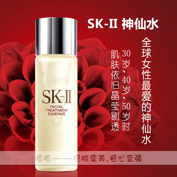 sk2海报,sk2广告海报,sk2广告_大山谷图库