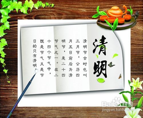 清明节的起源 清明节的美食 重阳节的故事 第6页 大山谷图库