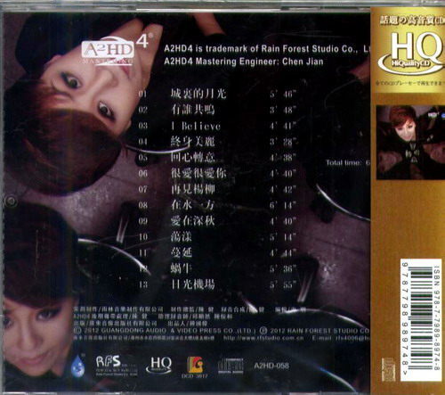 雨林正品 经典发烧唱片 陈果《回心转意》A2HD4 HQCD - 音乐无限商城