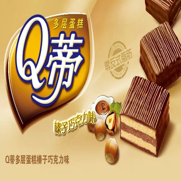 q蒂榛子-千图网