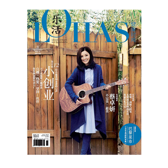 lohas杂志,as乐杂志,时尚os杂志_大山谷图库